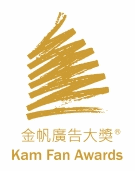 Kam Fan 41 :: Call For Entry